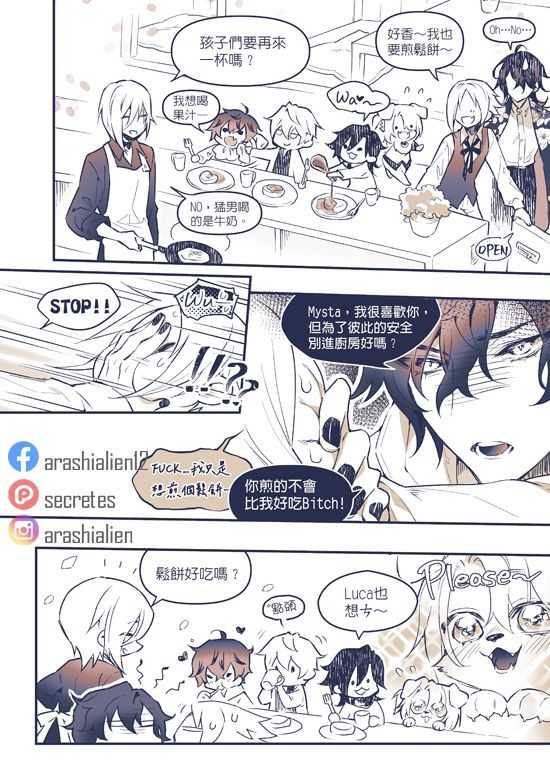 【嵐星人】【Vtuber】Lunatic Neighbor | 飛天奶茶 Flying Milk Tea | 飛天奶茶未來墟